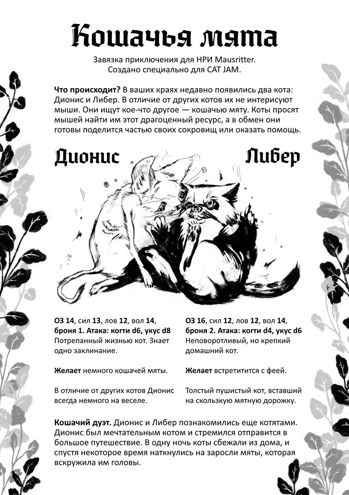 NPCs for Mausritter - Mausritter Library