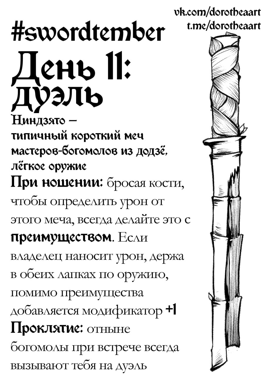 Items for Mausritter - Mausritter Library